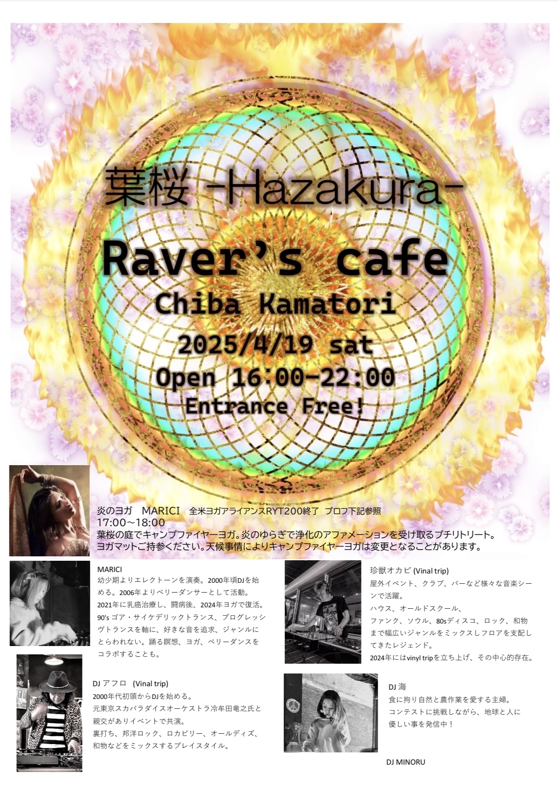 みにさんのイベント：4/19のイベントのフライヤ作りました♡ | Peer Ring - なかまと話そう！女性特有のがん