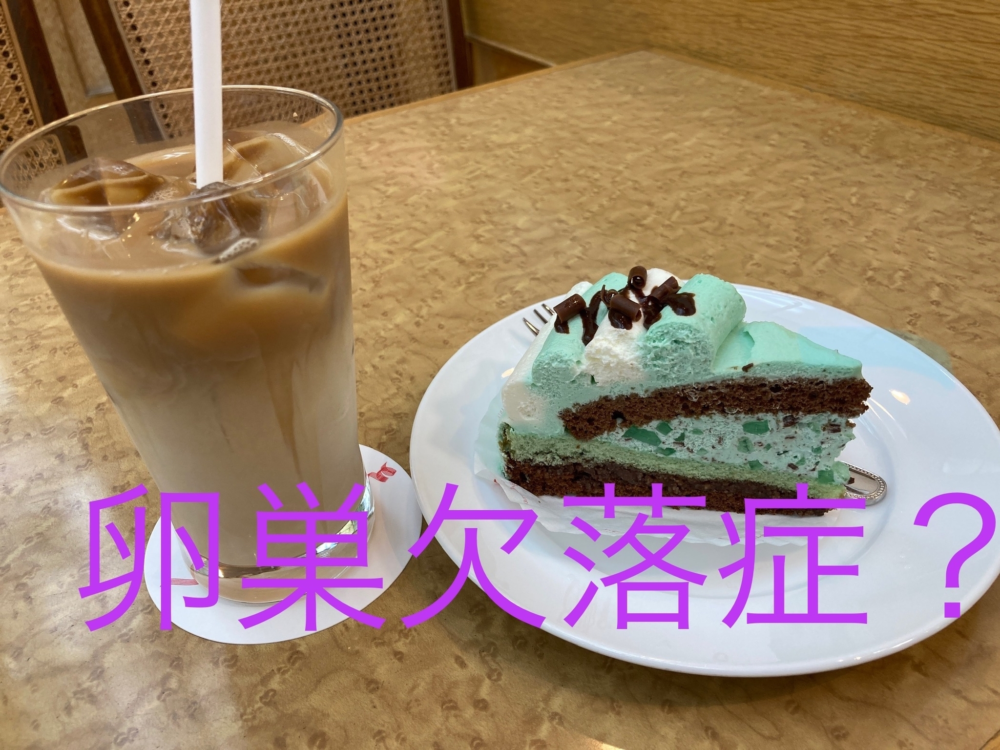 achan55さんのダイアリー：#卵巣欠落症 #ホットフラッシュ #夏 | Peer Ring - なかまと話そう！女性特有のがん