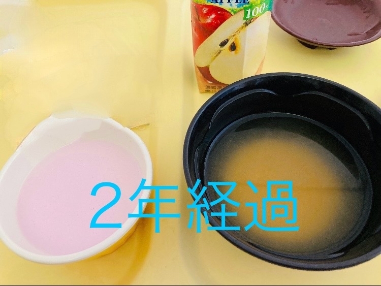 achan55さんのダイアリー：#2年経過 #低異型度子宮内膜間質肉腫 | Peer Ring - なかまと話そう！女性特有のがん