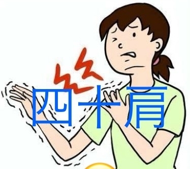 achan55さんのダイアリー：#肩 #痛み #整形外科 #レントゲン #四十肩 | Peer Ring - なかまと話そう！女性特有のがん