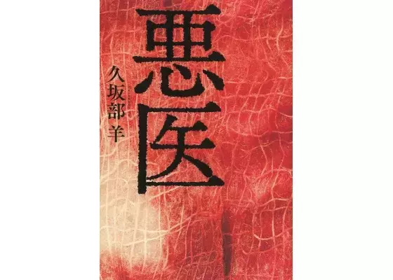 yume77さんのダイアリー：#読書 | Peer Ring - なかまと話そう！女性特有のがん