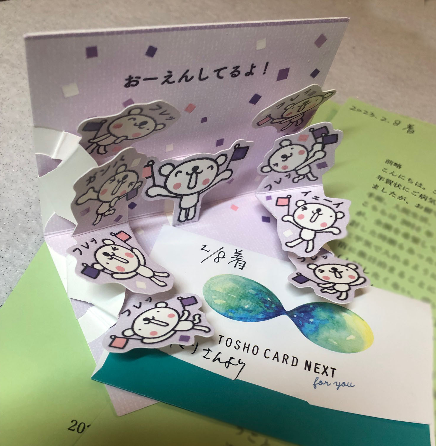 yume77さんのダイアリー：#手紙 | Peer Ring - なかまと話そう！女性特有のがん