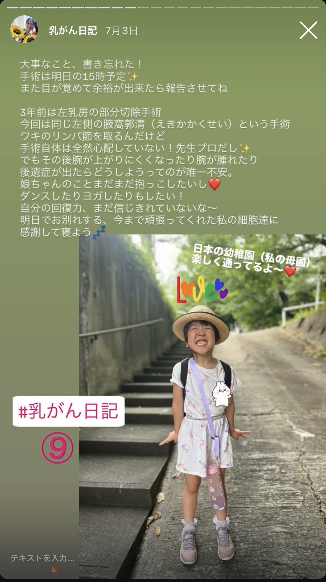 まどぴーさんのダイアリー：さっきの投稿の続きです〜 | Peer Ring - なかまと話そう！女性特有のがん