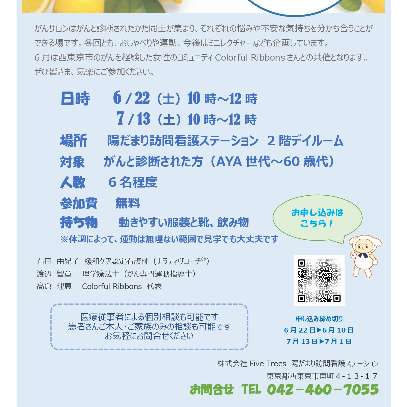 manakaoさんのダイアリー：\\ ちょこっと運動してみませんか？// | Peer Ring - なかまと話そう！女性特有のがん