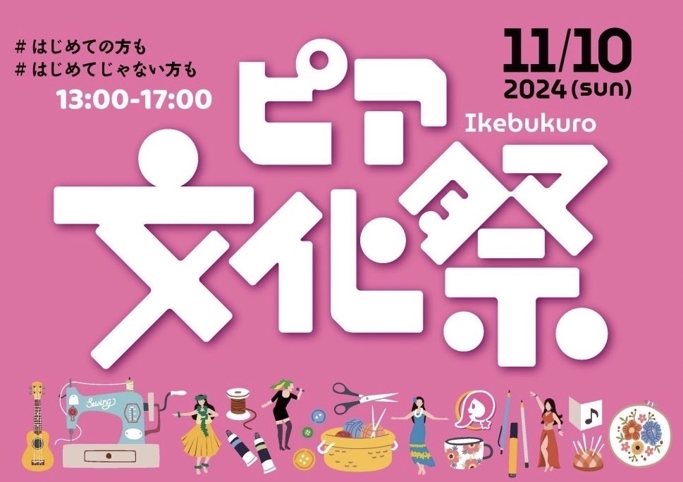 Mi-Yuさんのダイアリー：#ピア文化祭 #子宮頸がん #AYA世代 【【 | Peer Ring - なかまと話そう！女性特有のがん