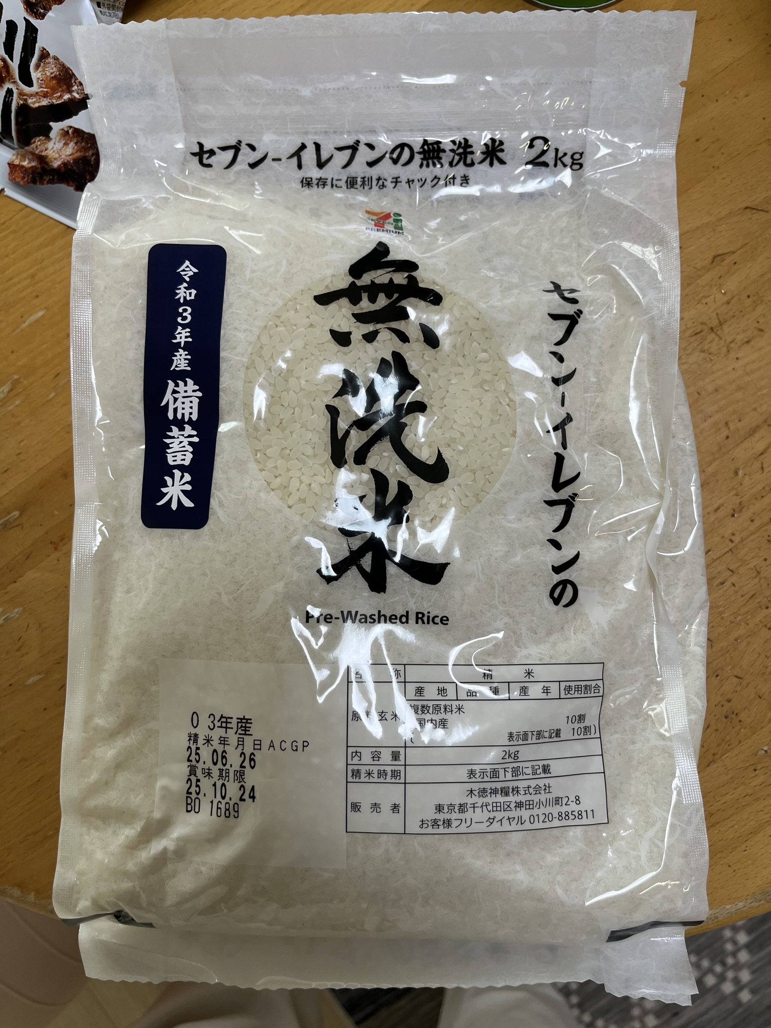なおさんのダイアリー：#人間ドック 今日は人間ドックを受けてきました。 | Peer Ring - なかまと話そう！女性特有のがん