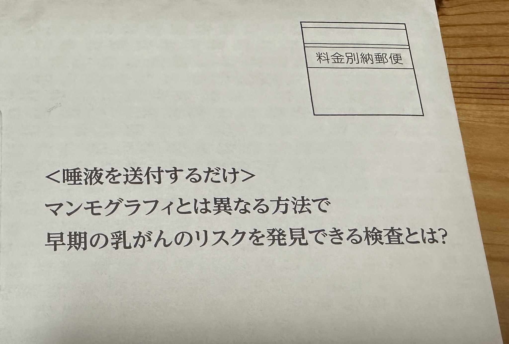 とりこさんのダイアリー：今年に入ってこんなものばかり届くし、保険の見直しどうです | Peer Ring - なかまと話そう！女性特有のがん