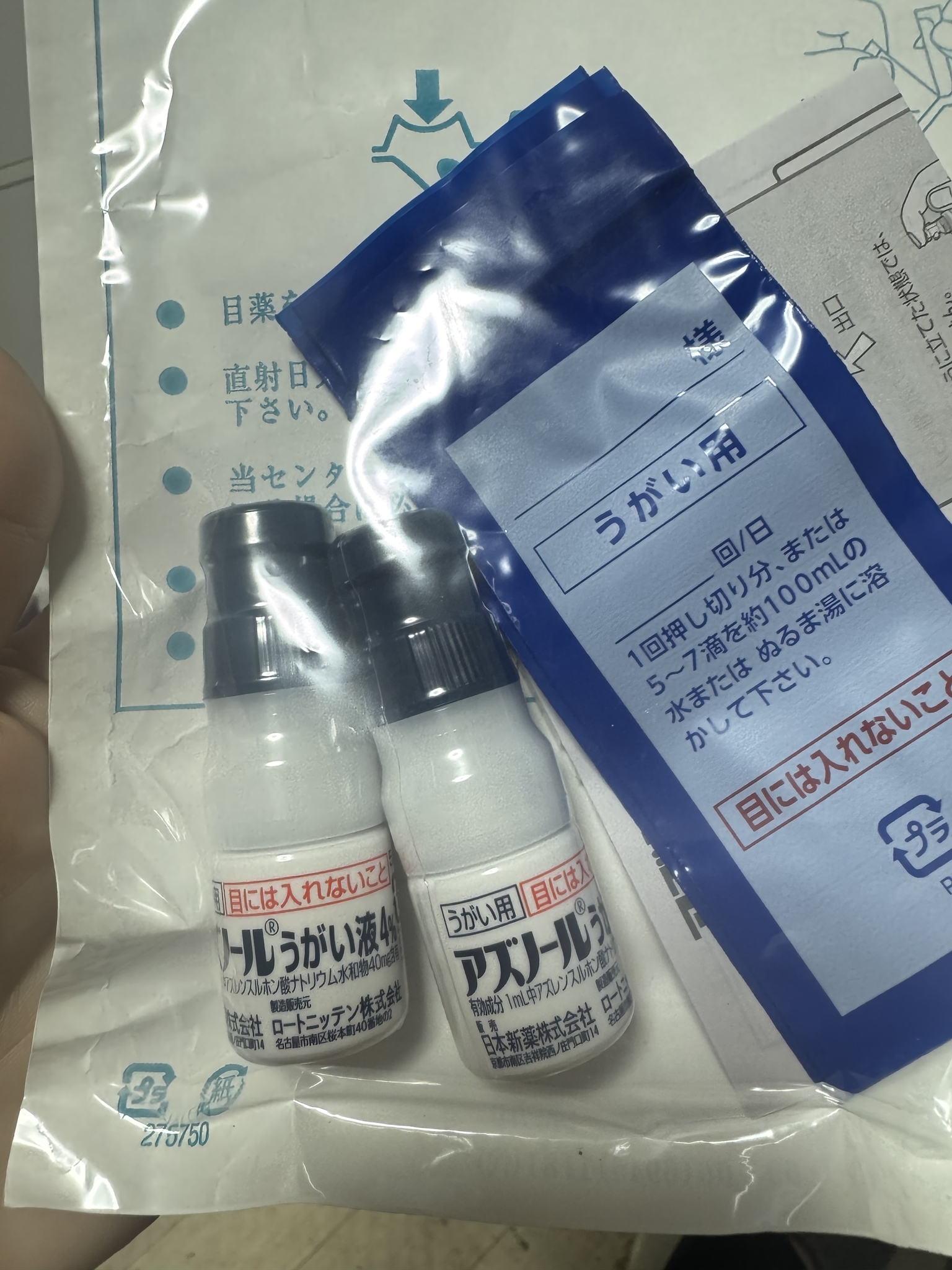 chirorinさんのダイアリー：手放せない。。。 うがい薬。 | Peer Ring - なかまと話そう！女性特有のがん