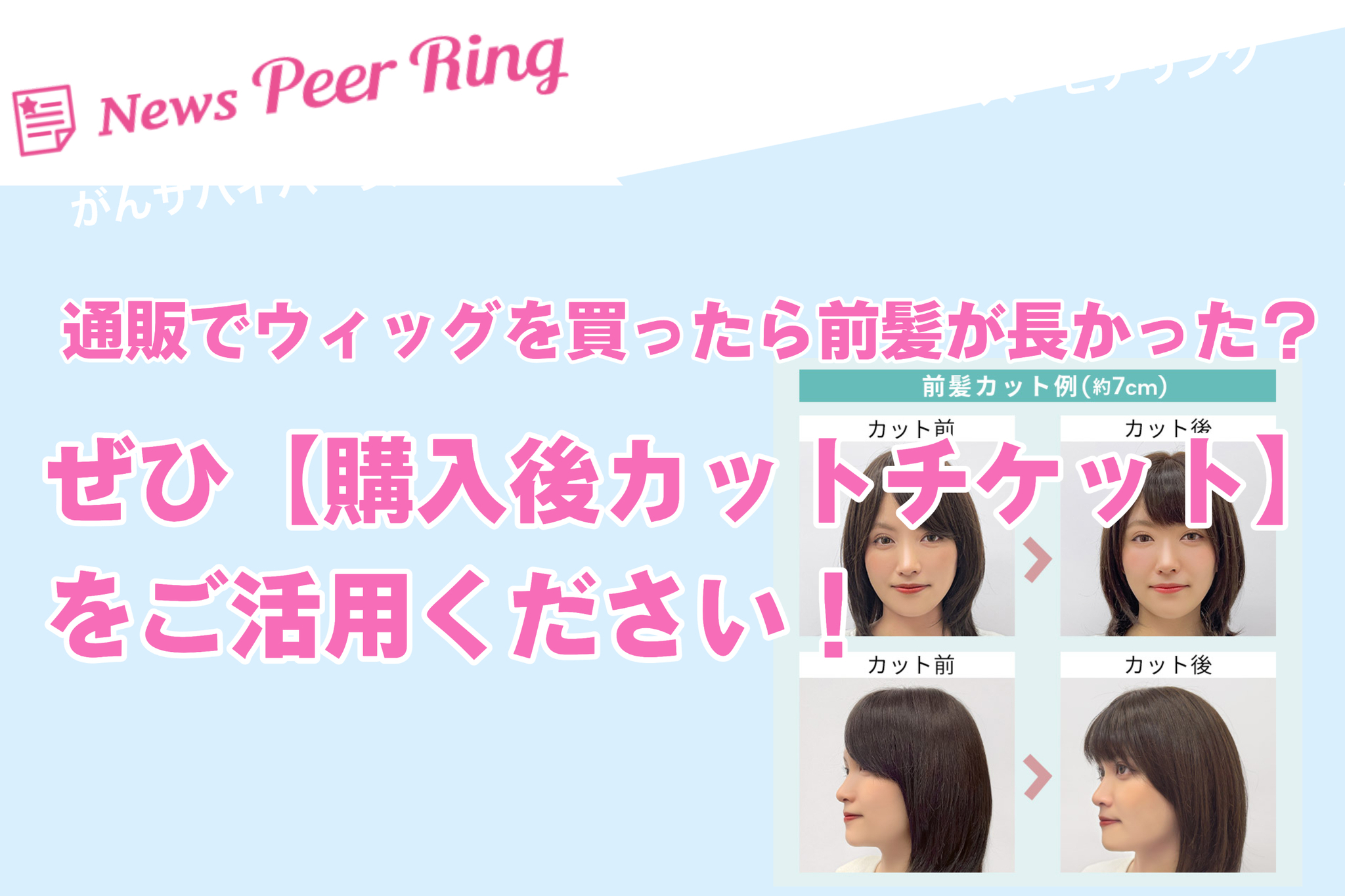 ピアリング事務局さんのダイアリー：#NewsPeerRing #アクアドール # | Peer Ring - なかまと話そう！女性特有のがん