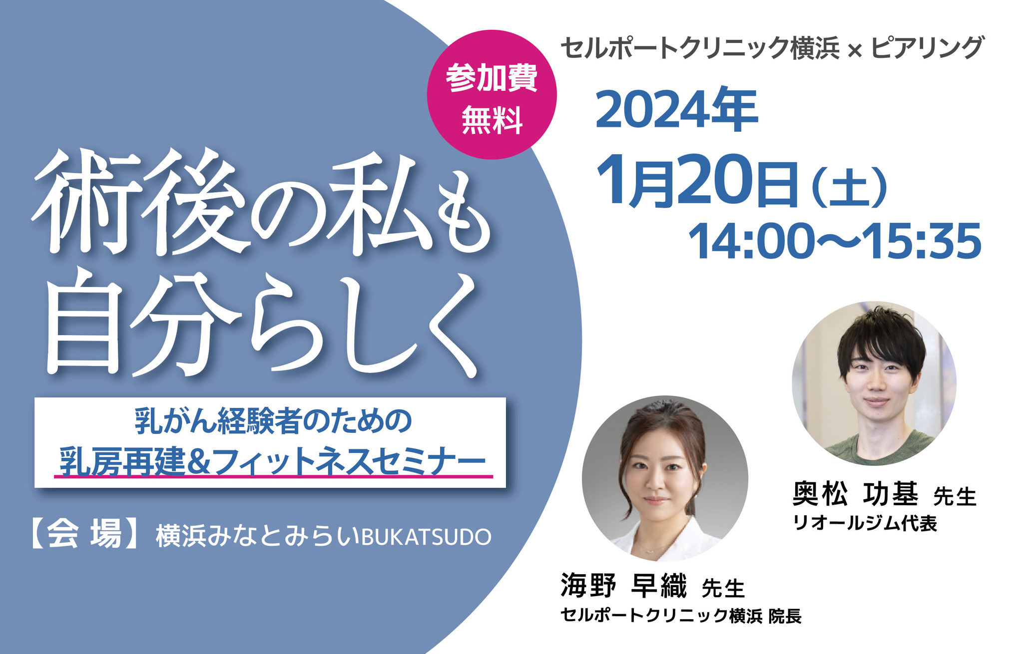 ピアリング事務局さんのイベント：【定員となりましたので、締め切りました 2024 | Peer Ring - なかまと話そう！女性特有のがん
