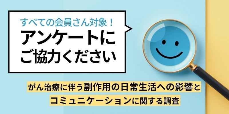ピアリング事務局さんのダイアリー：#アンケート調査 #研究 #SDM #ピアリン | Peer Ring - なかまと話そう！女性特有のがん
