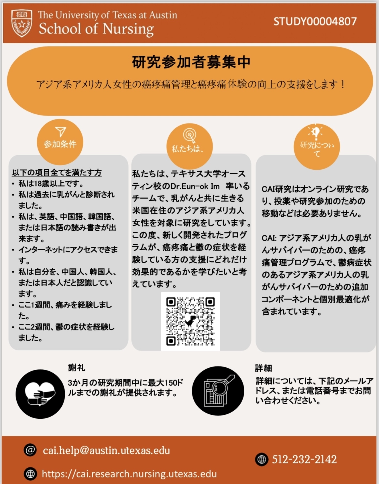 ピアリング事務局さんのダイアリー：#研究 #募集 #アメリカ | Peer Ring - なかまと話そう！女性特有のがん