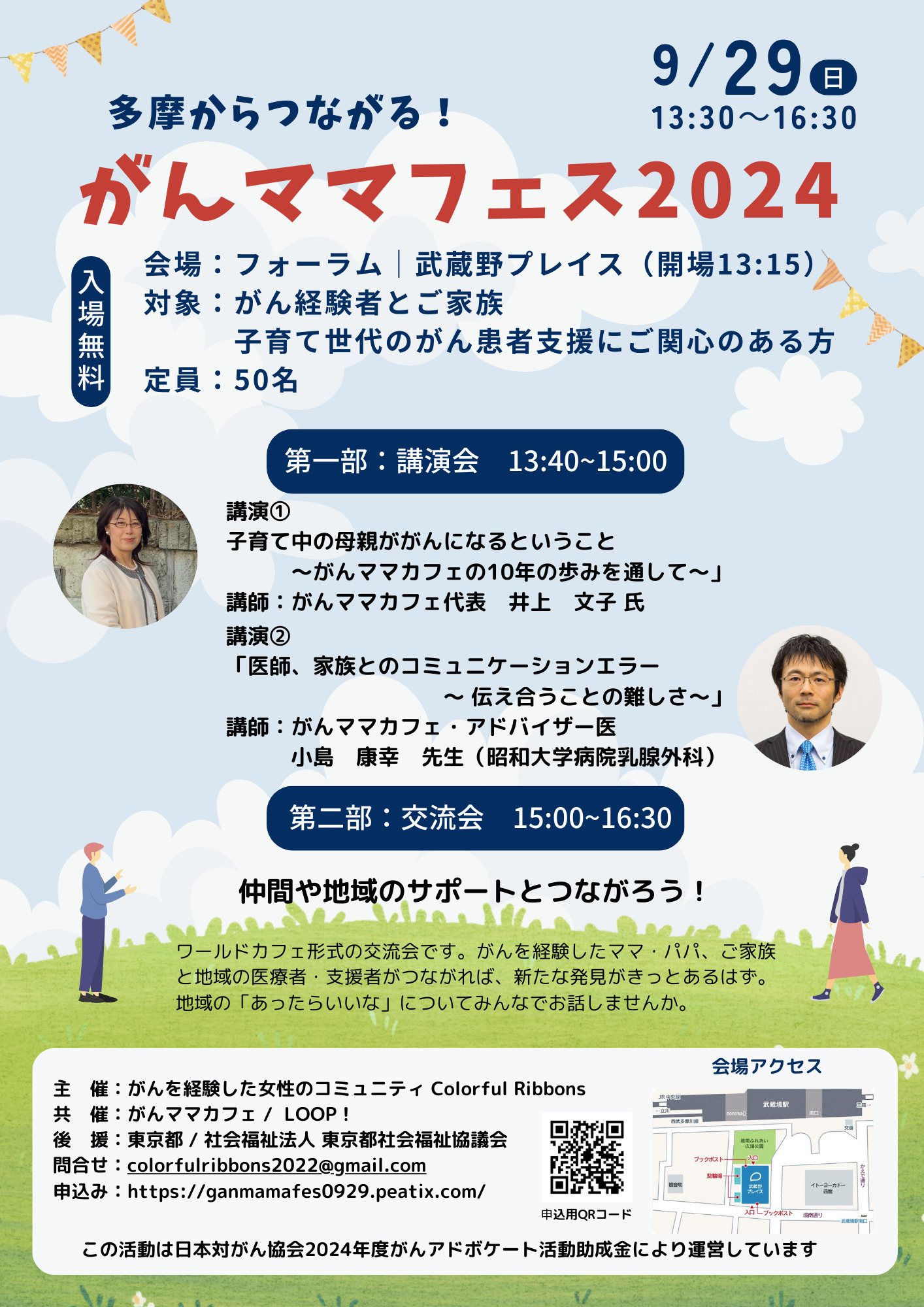 ピアリング事務局さんのイベント：#育児と治療 ＃リアルイベント | Peer Ring - なかまと話そう！女性特有のがん