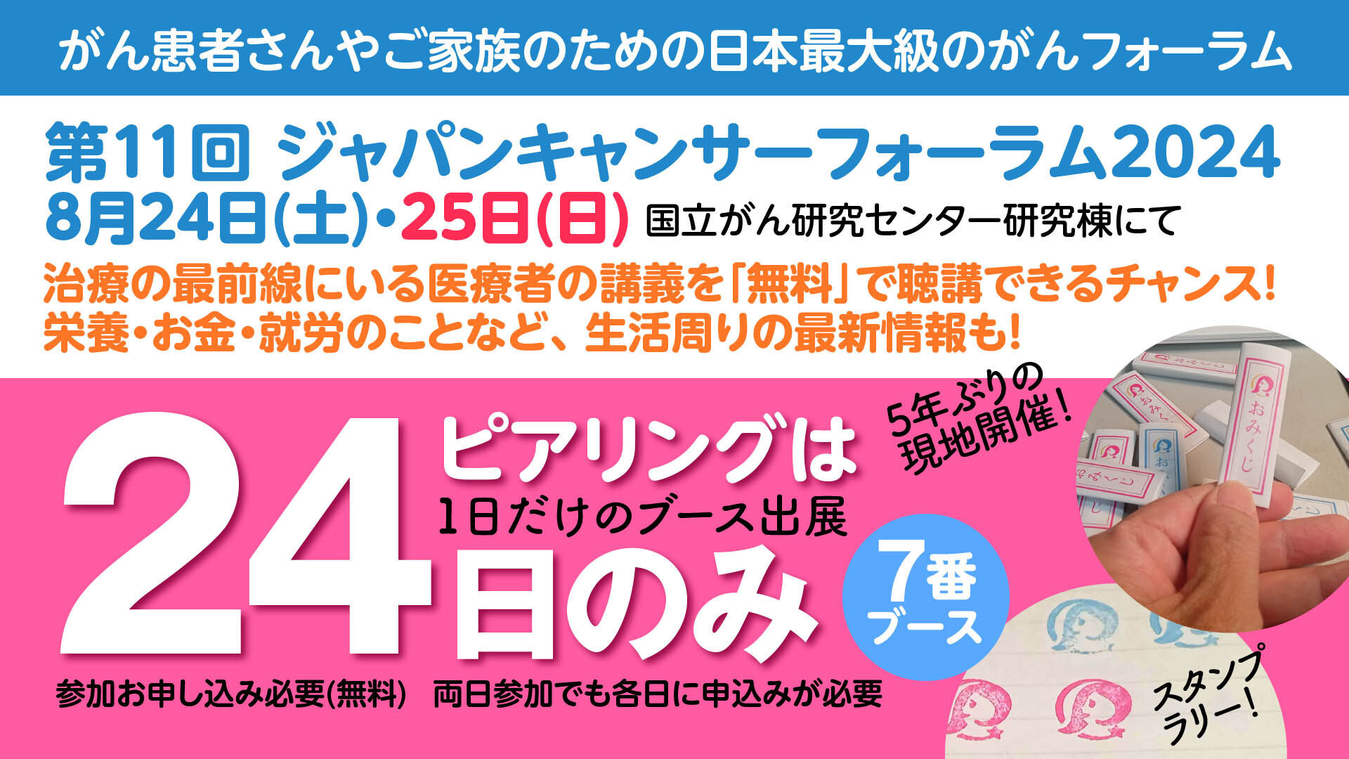 ピアリング事務局さんのイベント：#ジャパンキャンサーフォーラム #JCF | Peer Ring - なかまと話そう！女性特有のがん
