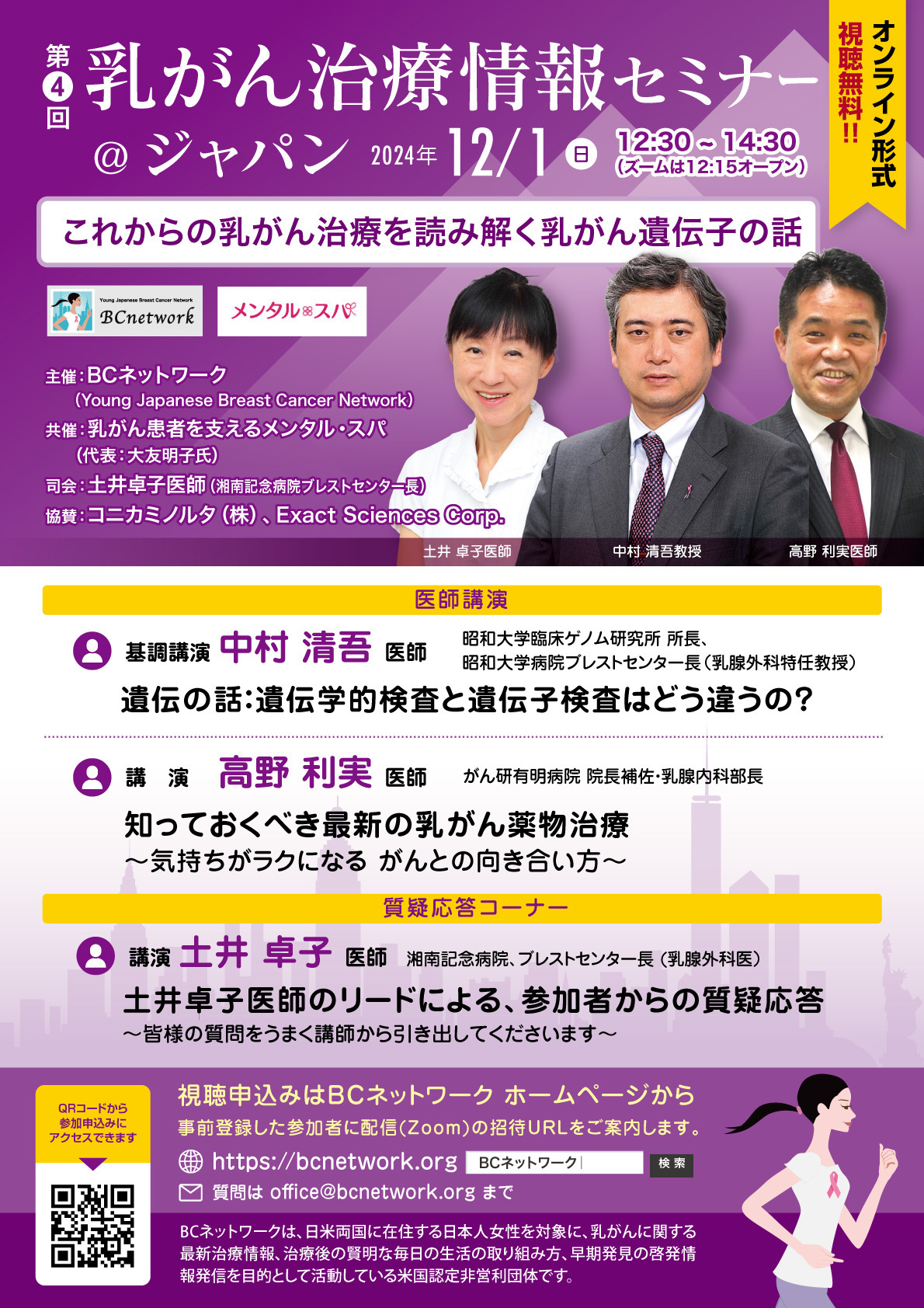 ピアリング事務局さんのイベント：#オンラインセミナー ＃乳がん | Peer Ring - なかまと話そう！女性特有のがん