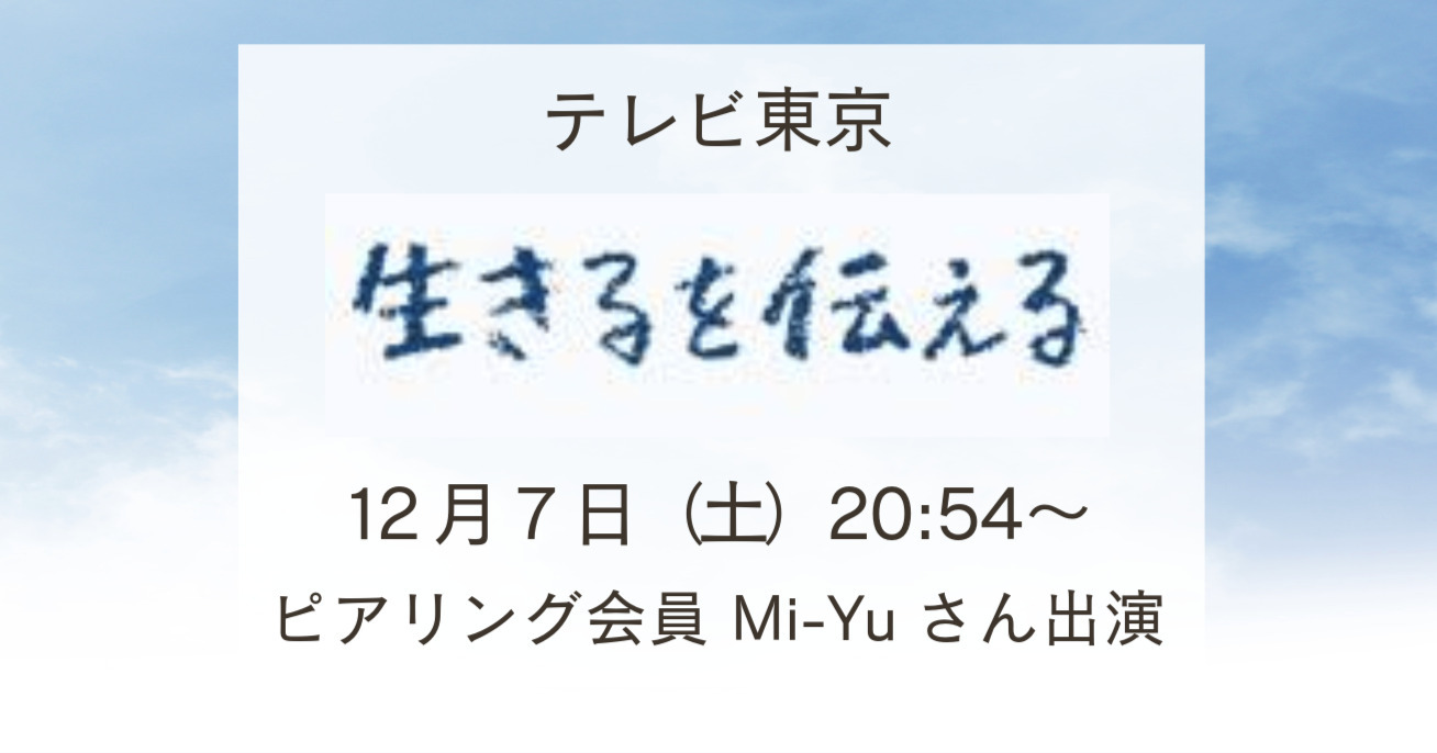 ピアリング事務局さんのダイアリー：#子宮頸がん ＃AYA世代 📢 ピアリング会員 | Peer Ring - なかまと話そう！女性特有のがん