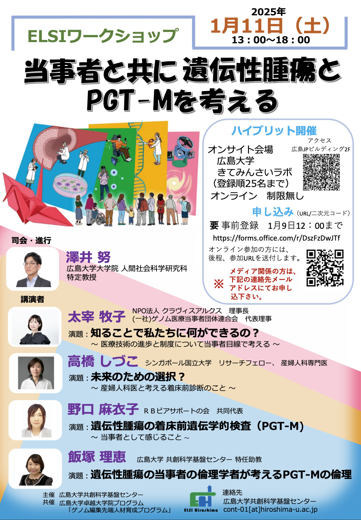 ピアリング事務局さんのイベント：#参加者募集 #リアルイベント #広島 ＃遺伝性 | Peer Ring - なかまと話そう！女性特有のがん