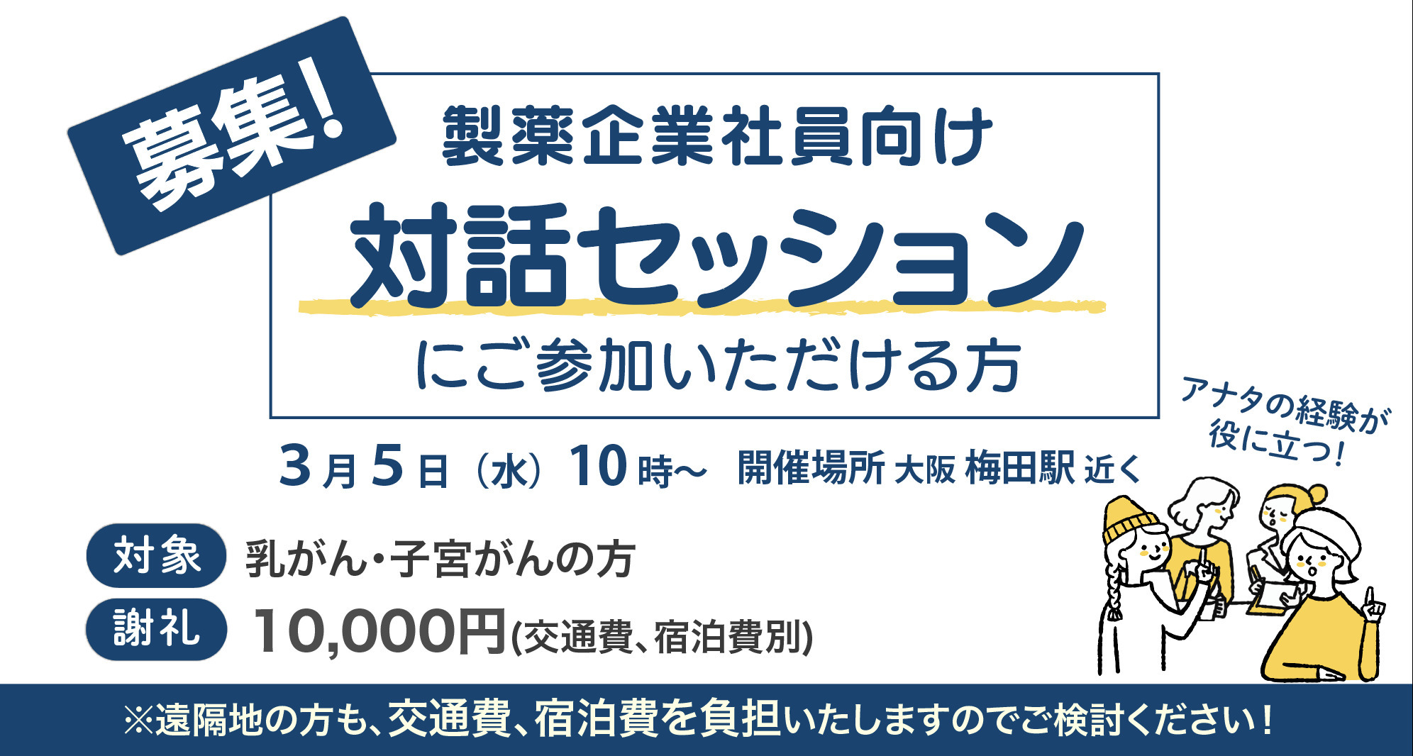 ピアリング事務局さんのイベント：【2/19 | Peer Ring - なかまと話そう！女性特有のがん