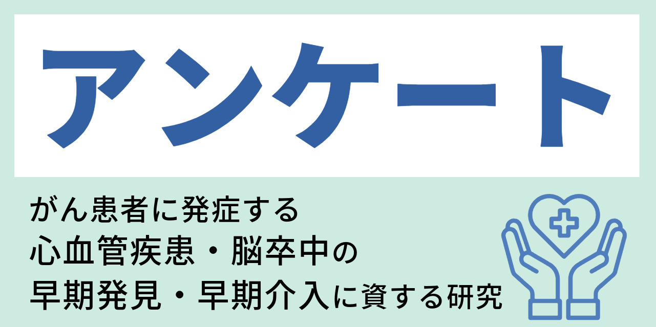 ピアリング事務局さんのダイアリー：＃アンケート ＃全がん連 | Peer Ring - なかまと話そう！女性特有のがん