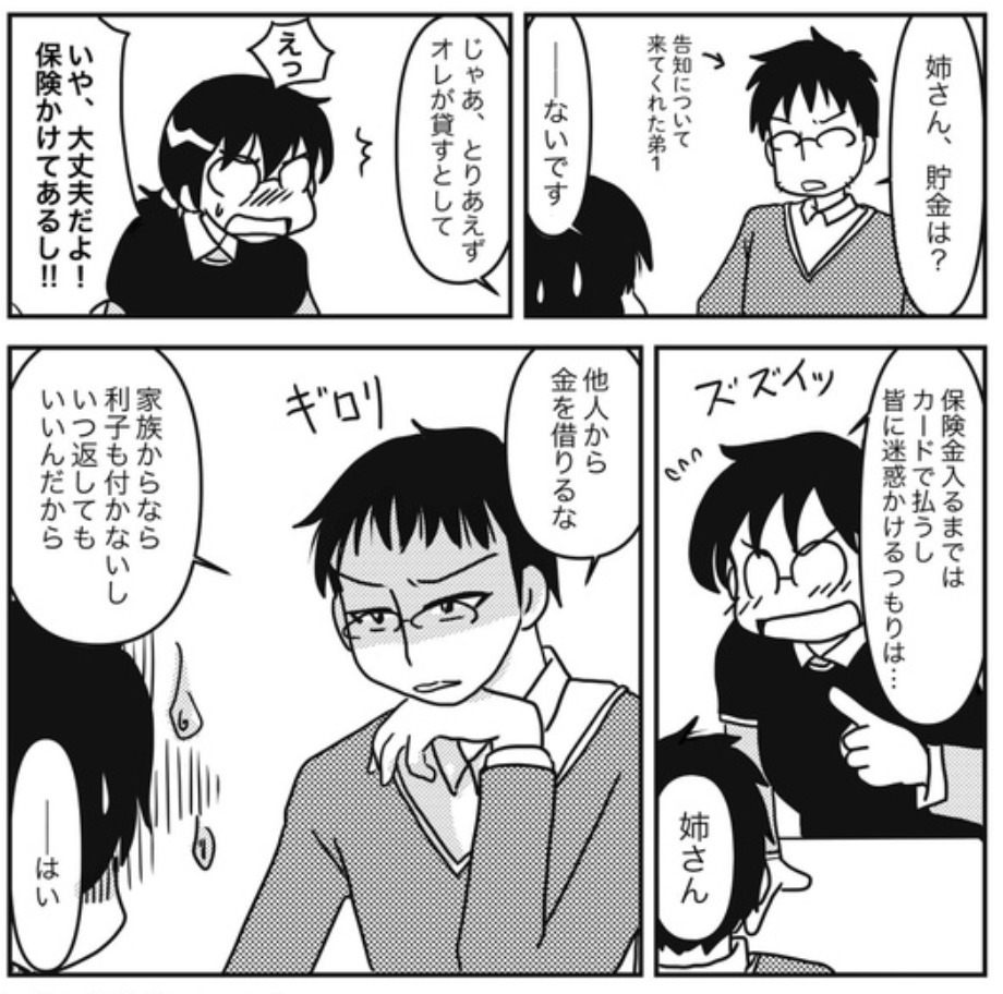 ピアリング事務局さんのダイアリー：#事務局からのお知らせ #乳癌日記 | Peer Ring - なかまと話そう！女性特有のがん