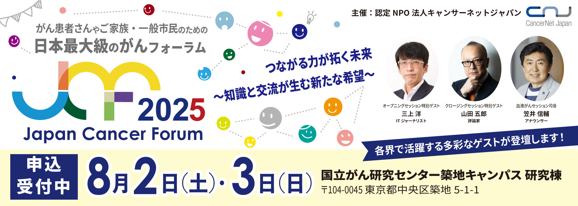 ピアリング事務局さんのイベント：#ジャパンキャンサーフォーラム #JCF | Peer Ring - なかまと話そう！女性特有のがん