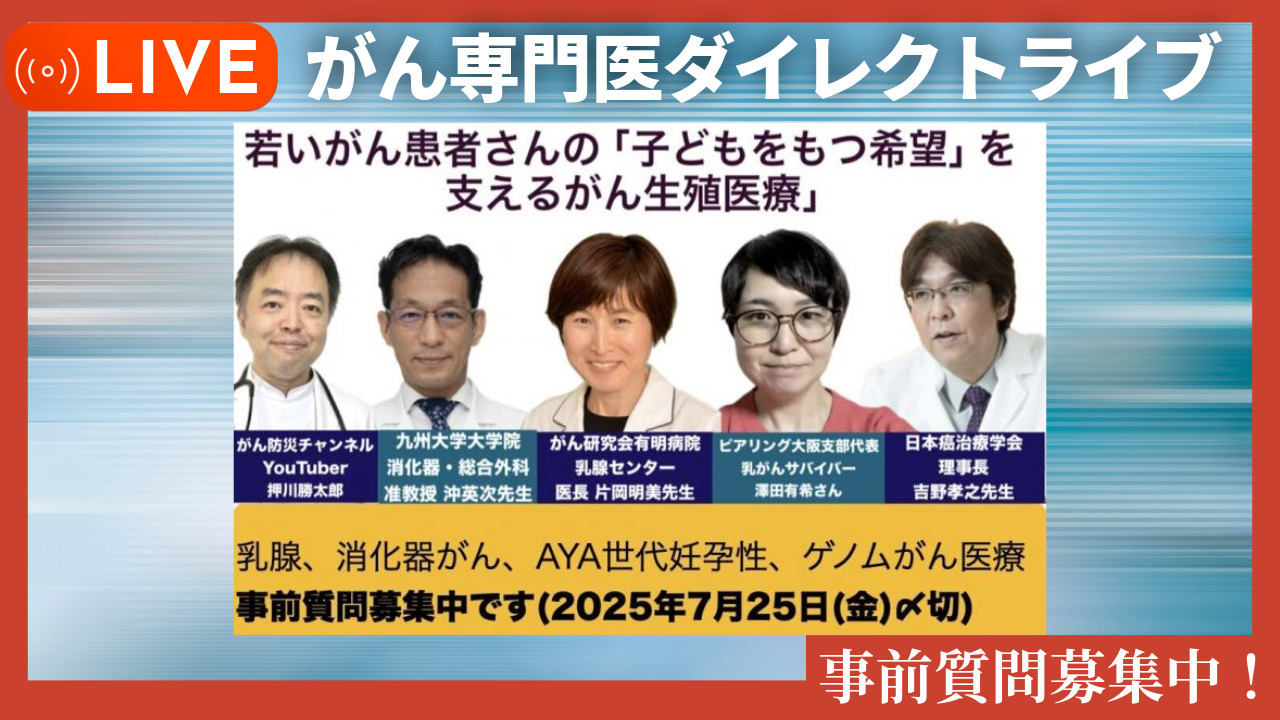 ピアリング事務局さんのダイアリー：#YouTubeライブ #がんチューブ #がん | Peer Ring - なかまと話そう！女性特有のがん