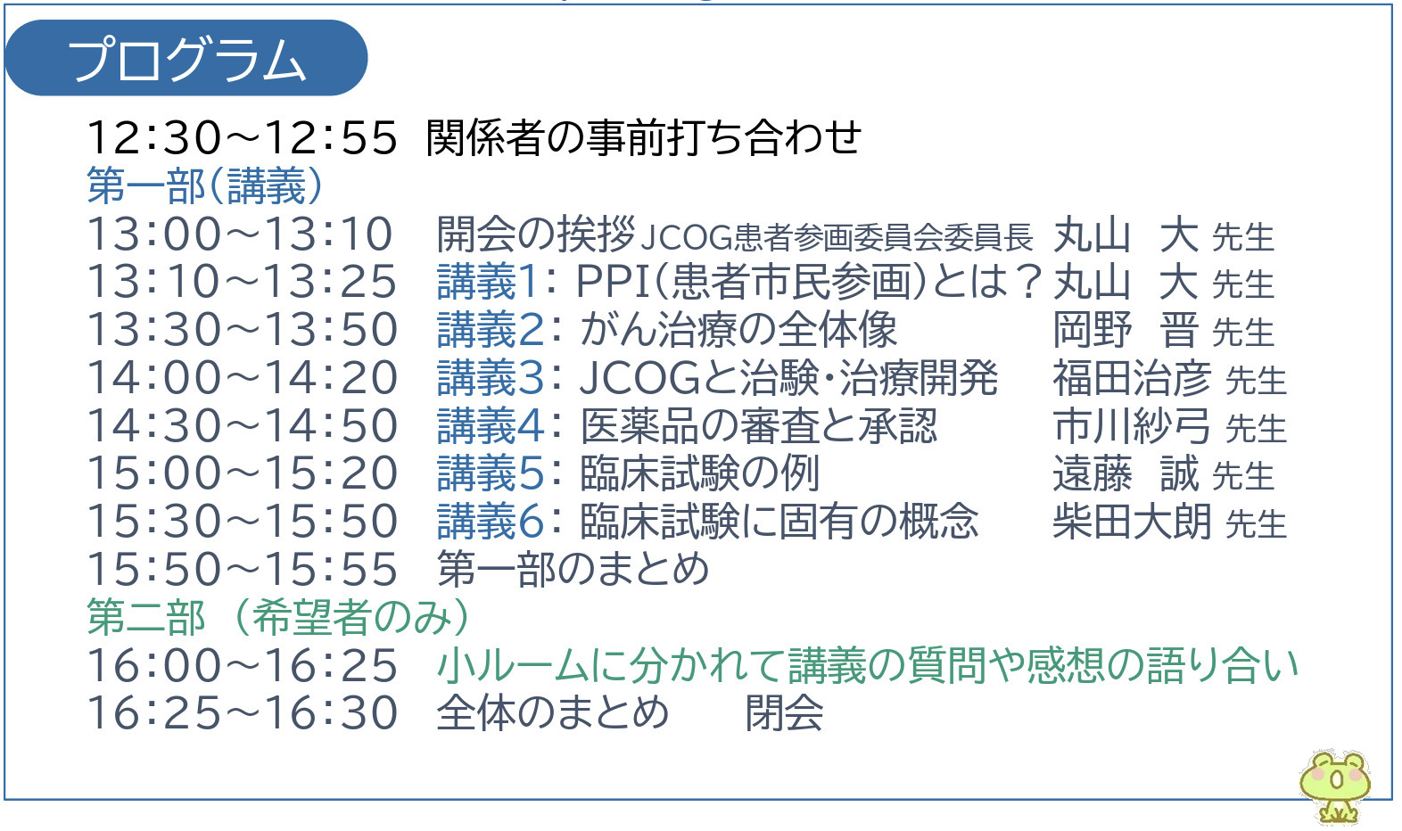 ピアリング事務局さんのイベント：＃オンラインセミナー ＃JCOG | Peer Ring - なかまと話そう！女性特有のがん