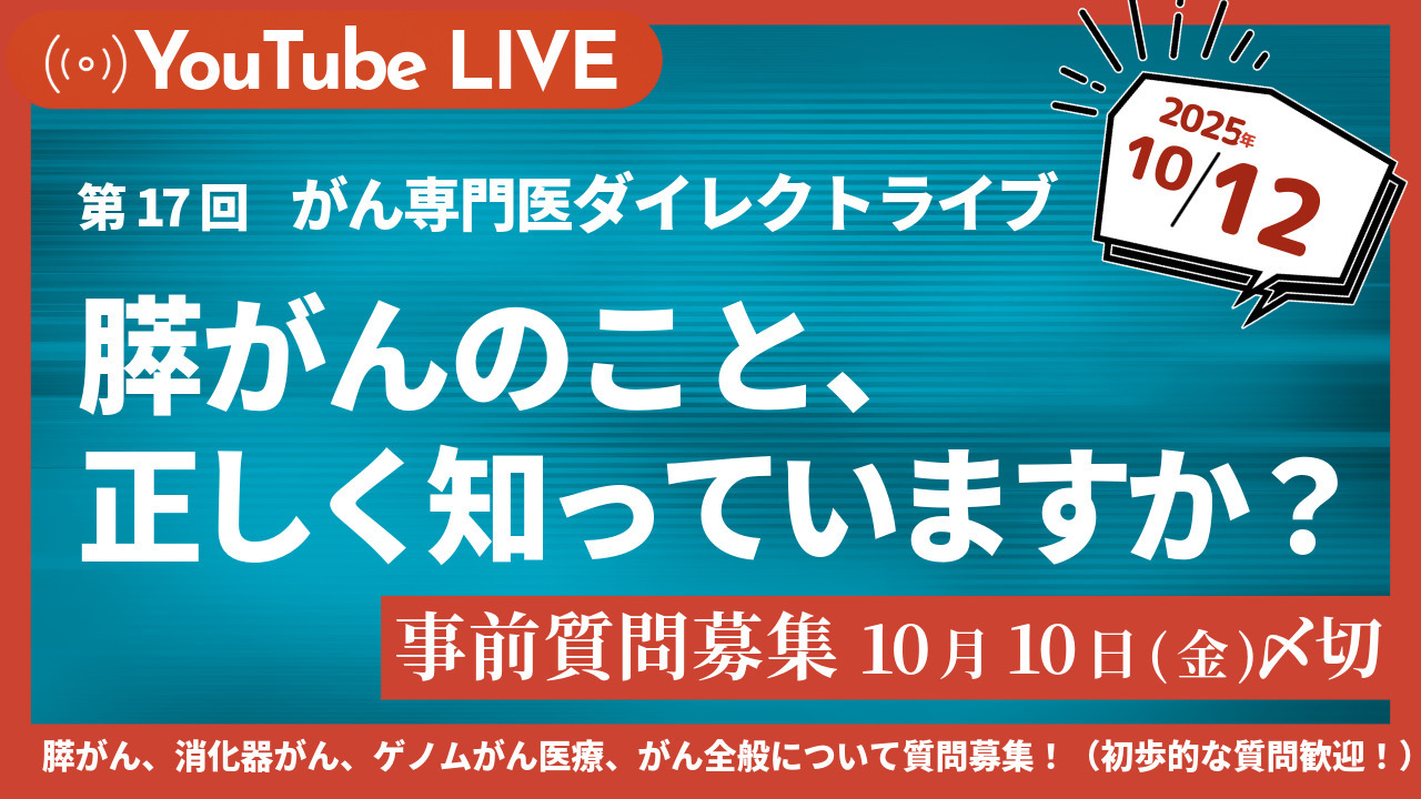 ピアリング事務局さんのイベント：#YouTubeライブ #がんチューブ #がん専 | Peer Ring - なかまと話そう！女性特有のがん