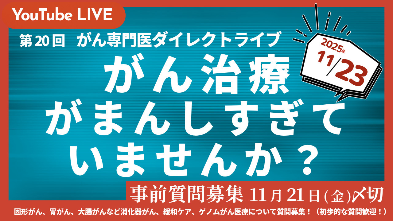ピアリング事務局さんのイベント：「がん治療、がまんしすぎていませんか？」事前質問 | Peer Ring - なかまと話そう！女性特有のがん