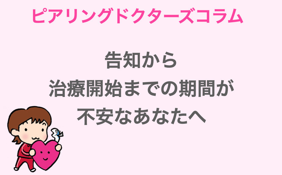 ピアリング編集部さんのダイアリー：＃NewsPeerRing | Peer Ring - なかまと話そう！女性特有のがん