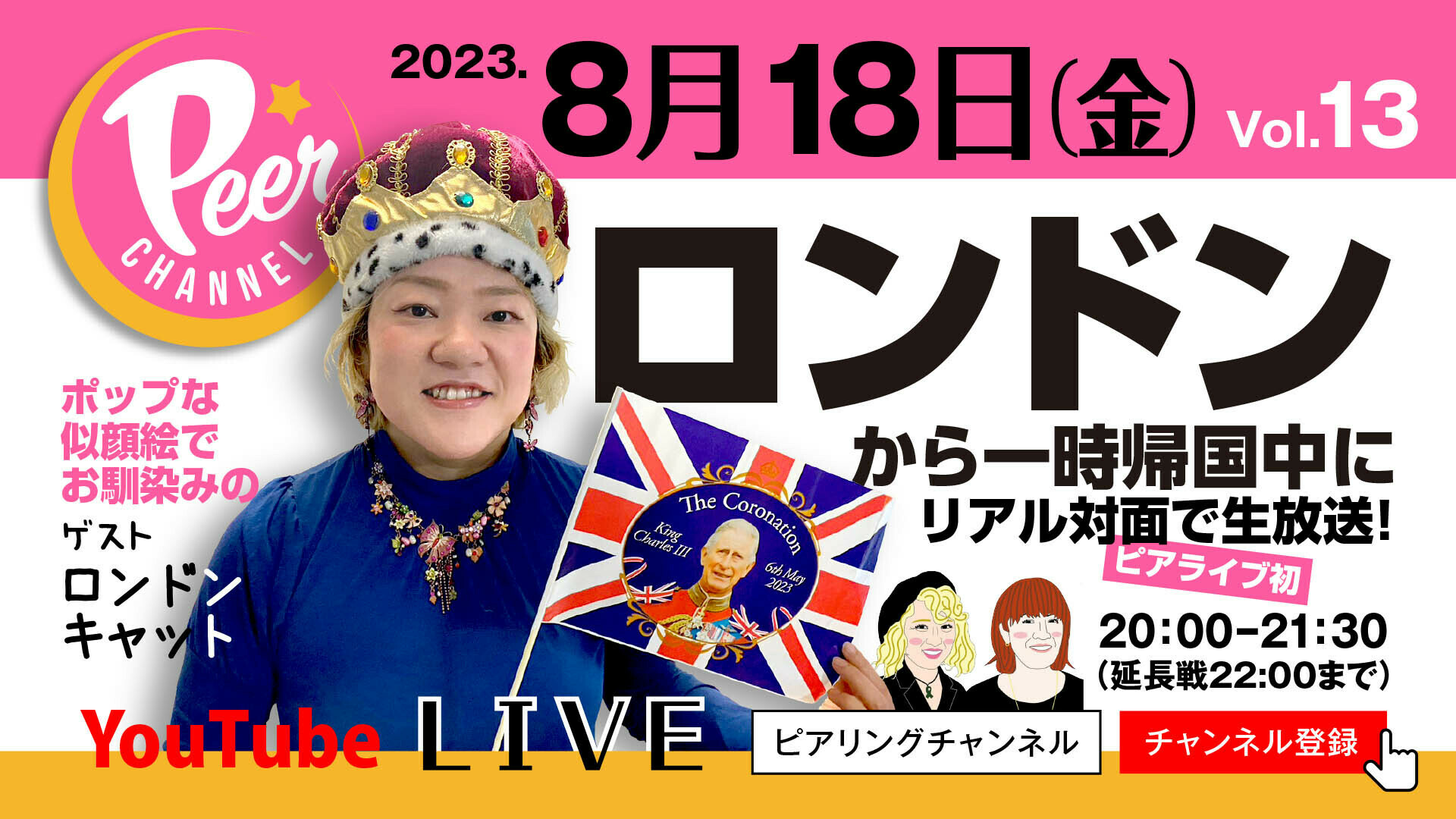 ミサさんのイベント：#YouTubeライブ #ピアLIVE #ピアチャンネル | Peer Ring - なかまと話そう！女性特有のがん