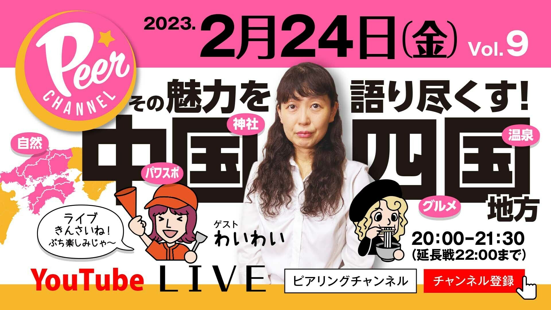 ミサさんのイベント：#YouTubeライブ #ピアLIVE #中国地方 | Peer Ring - なかまと話そう！女性特有のがん