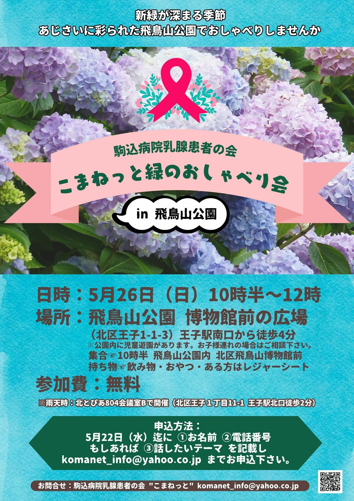 うさみんさんのダイアリー：💖申込締切：2024/5/22（水） #こま組 | Peer Ring - なかまと話そう！女性特有のがん