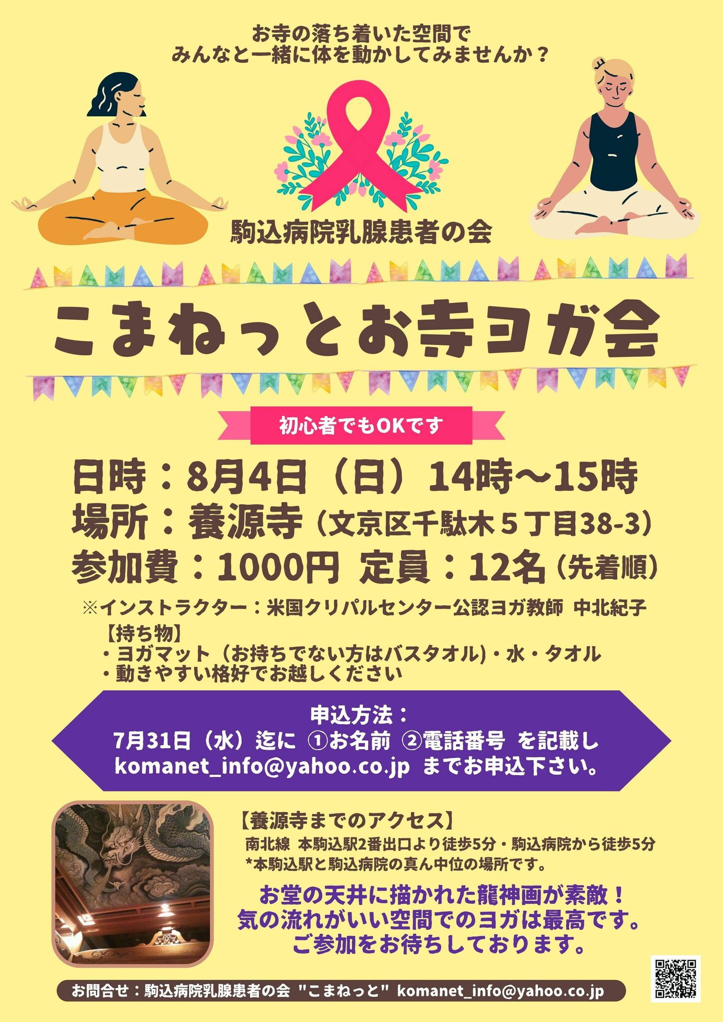 うさみんさんのダイアリー：💖申込締切：2024/7/31（水） #こま組 | Peer Ring - なかまと話そう！女性特有のがん