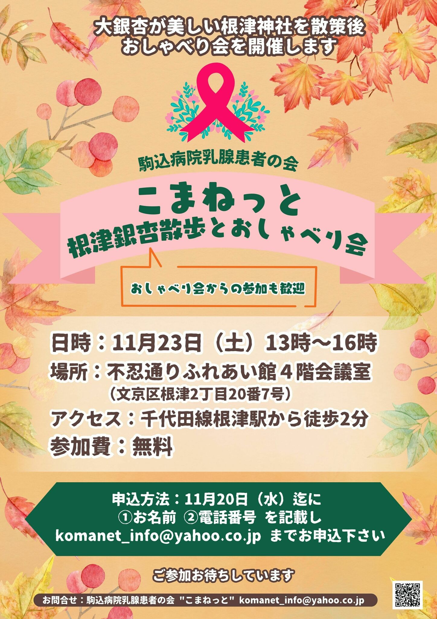 うさみんさんのダイアリー：💖申込締切：2024/11/20（水） #こま組 | Peer Ring - なかまと話そう！女性特有のがん