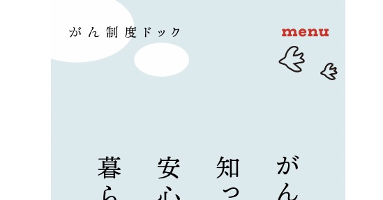 こりもさんのダイアリー：#治療費 #制度 #お金のこと #がん制度ドック | Peer Ring - なかまと話そう！女性特有のがん