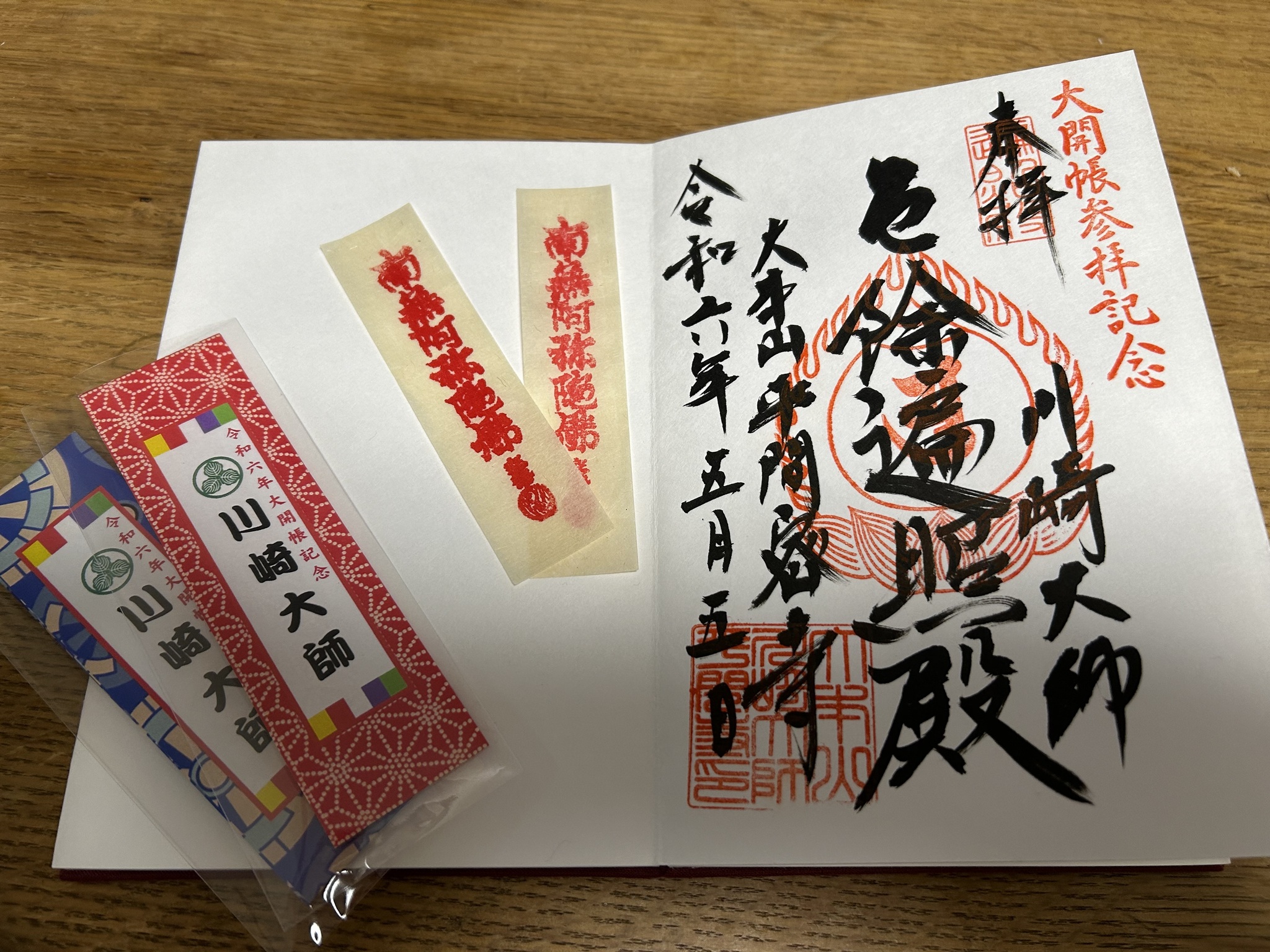 haleさんのダイアリー：#ステージ4 #川崎大師赤札 | Peer Ring - なかまと話そう！女性特有のがん