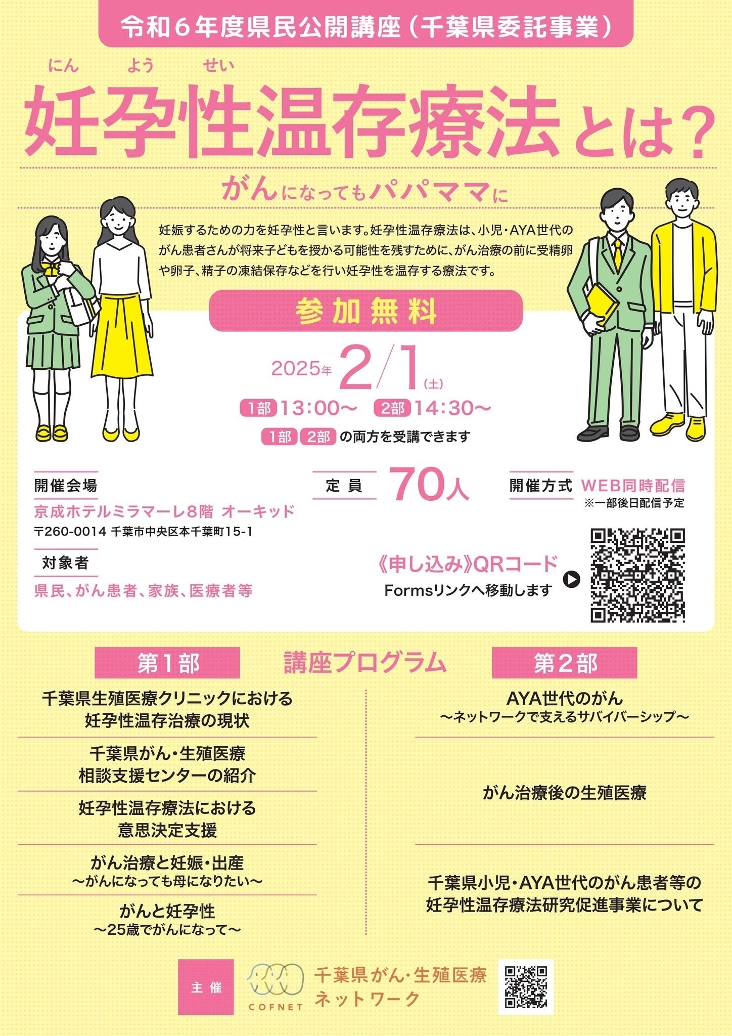 うりさんのダイアリー：#妊孕性温存 #妊孕性 #がん治療 #妊娠 #出産 | Peer Ring - なかまと話そう！女性特有のがん