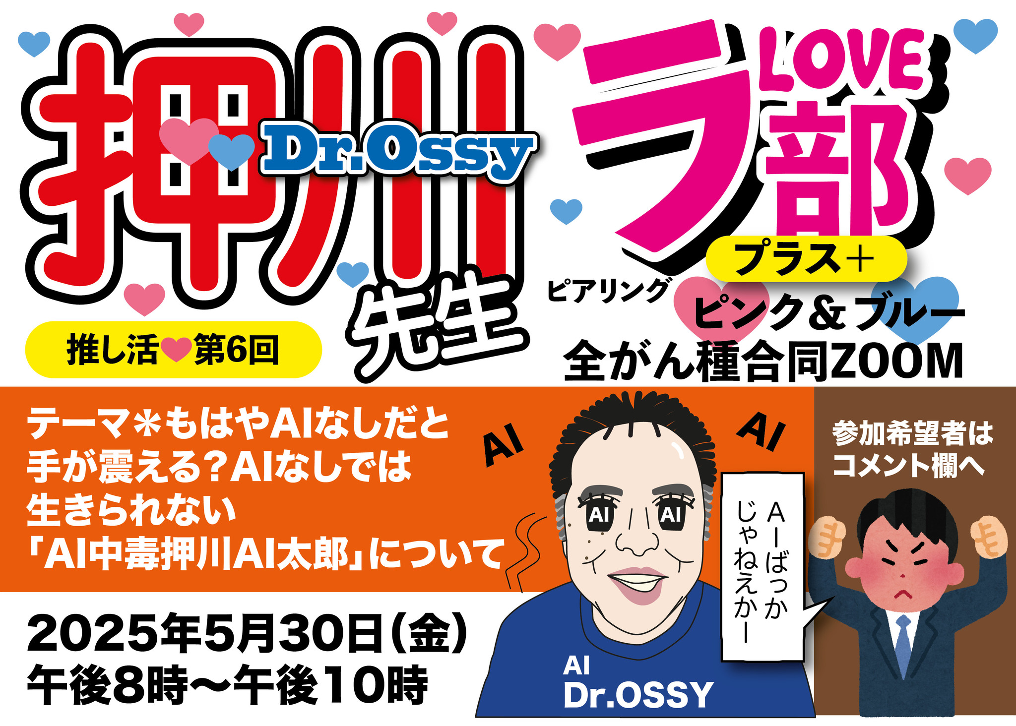 ロンドンキャットさんのイベント：#押川ラ部 終了しました☺️ | Peer Ring - なかまと話そう！女性特有のがん