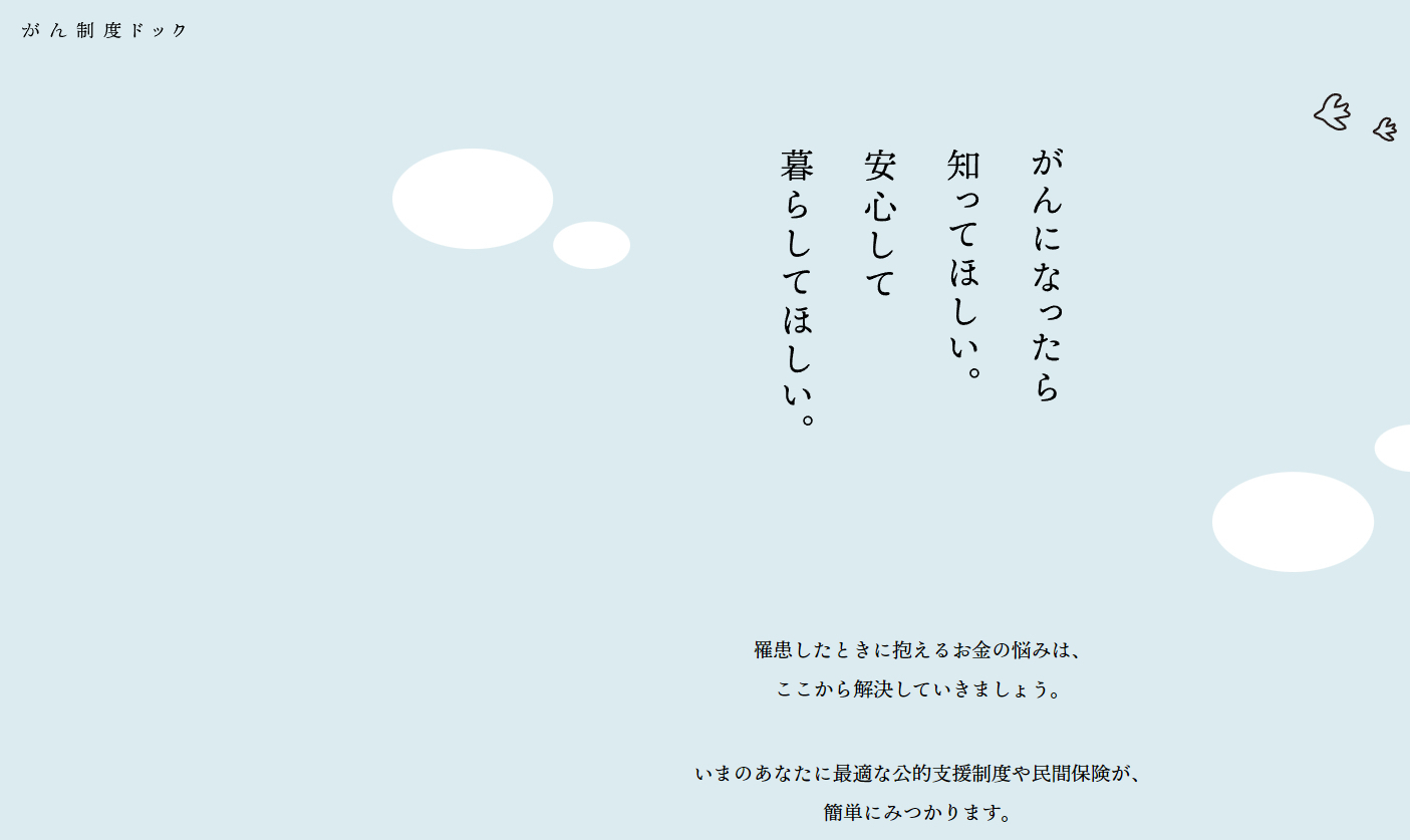 まいちさんのダイアリー：#がん制度ドック #障害年金 #お金のこと | Peer Ring - なかまと話そう！女性特有のがん