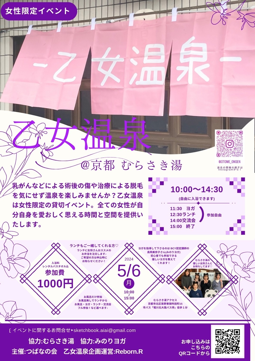 rinさんのイベント：お知らせです。 | Peer Ring - なかまと話そう！女性特有のがん