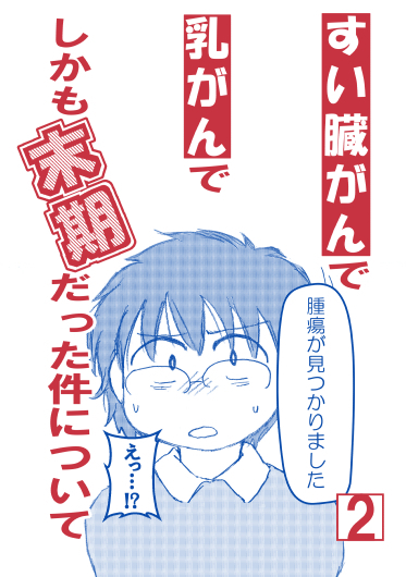 かつきさんのダイアリー：31日に冬コミに参加します。 | Peer Ring - なかまと話そう！女性特有のがん